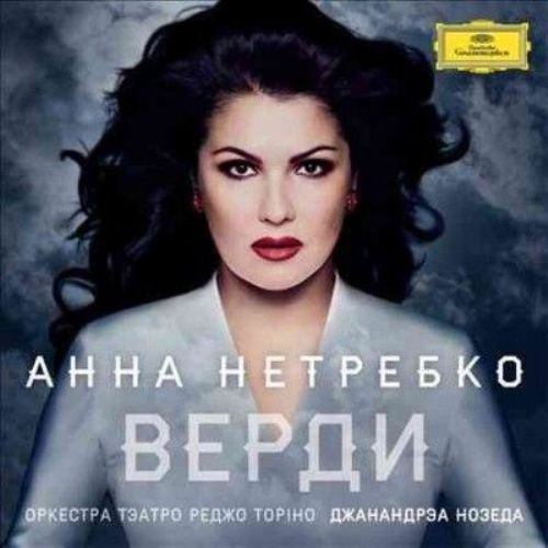 Anna Netrebko: Verdi (DVD, 2013) for sale online | eBay UK