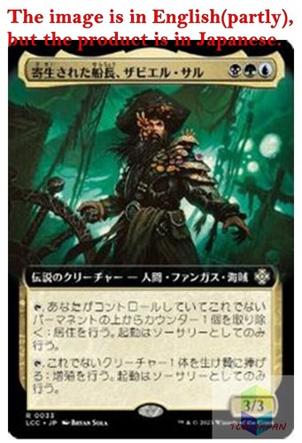 MTG Jpver 033 Alternate Frame Xavier Sal, Infested Captain [LCC] | eBay