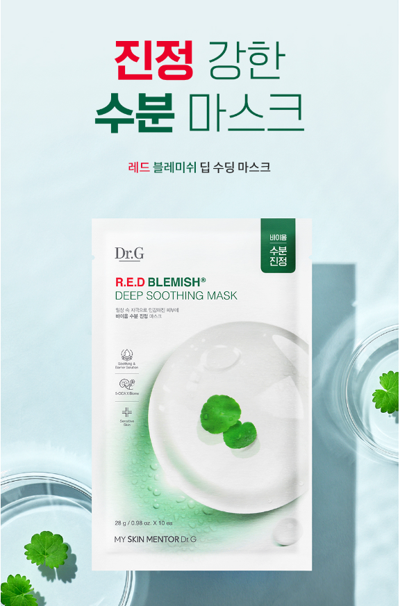 Dr.G R.E.D Blemish Cool / Deep Soothing Mask Package Calming ...
