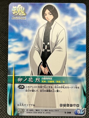 Retsu Unohana BLEACH SOUL CARD BATTLE BANDAI 2008 Taito Kubo TCG CCG ...