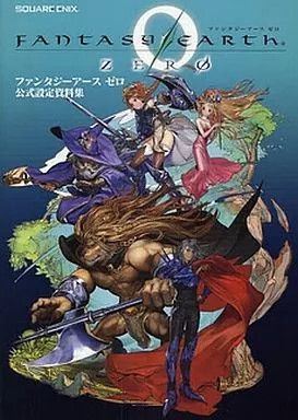 Anime Mook Character Reference Synopsis Fantasy Earth Zero Official | eBay