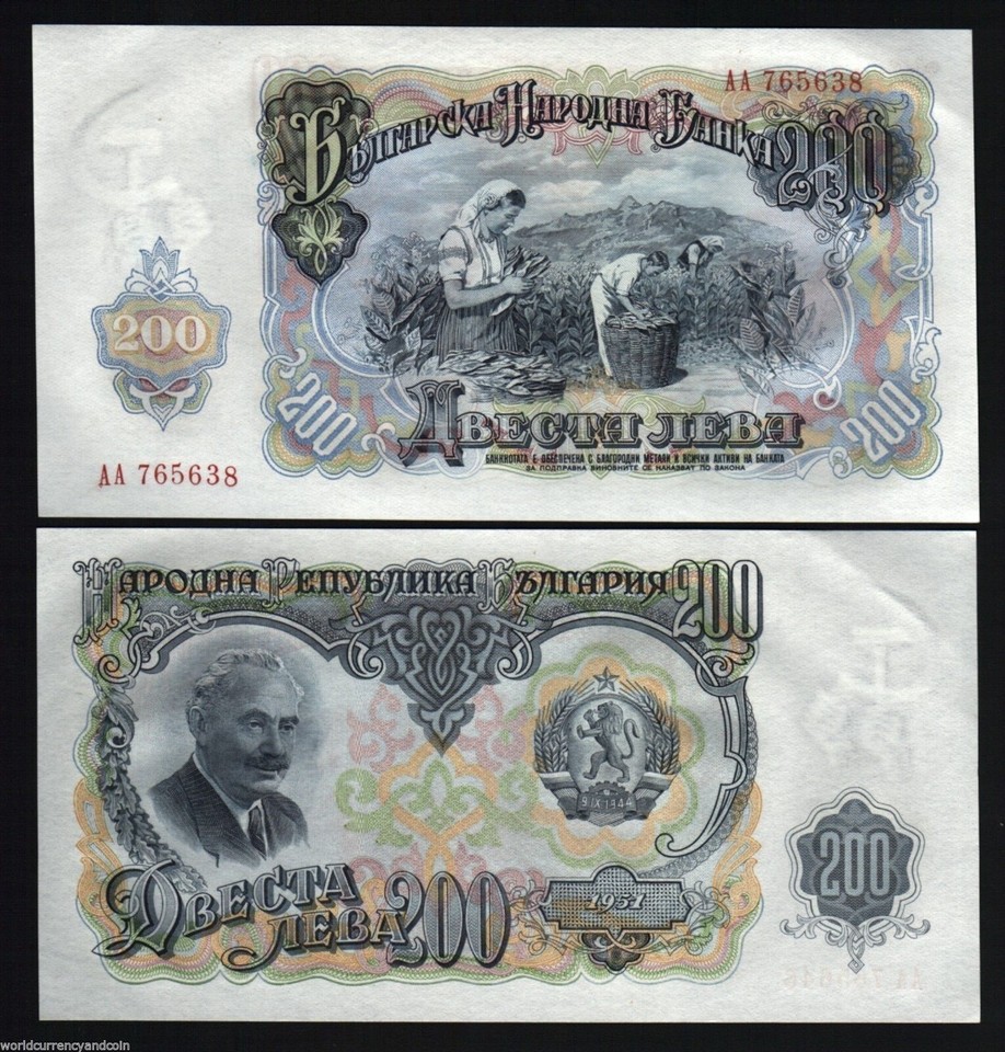 BULGARIA 200 LEVA P-87 1951 x 100 Pcs Lot BUNDLE Pre Euro Bulgarian UNC ...
