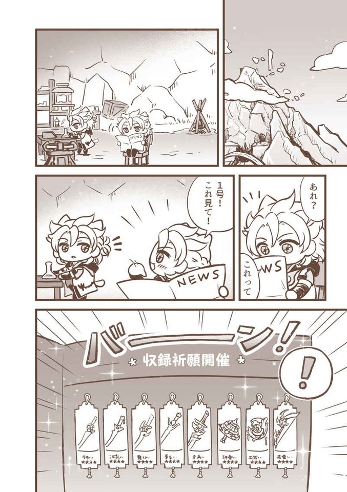 Hey Bedoura Too much smoke Comics Manga Doujinshi Kawaii Comike Japan # ...