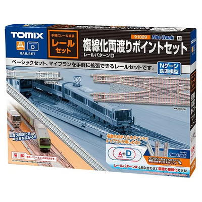 TOMIX 91029 Rail Set Double Track Scissors Crossing Railroad Switch Set ...