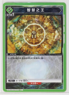 Raphael (C) TSK-1-100 - TenSura Union Arena Trading Card | eBay