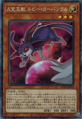 Advanced Crystal Beast Ruby Carbuncle AC02-JP010 (Collector's Rare) Japanese NM | eBay