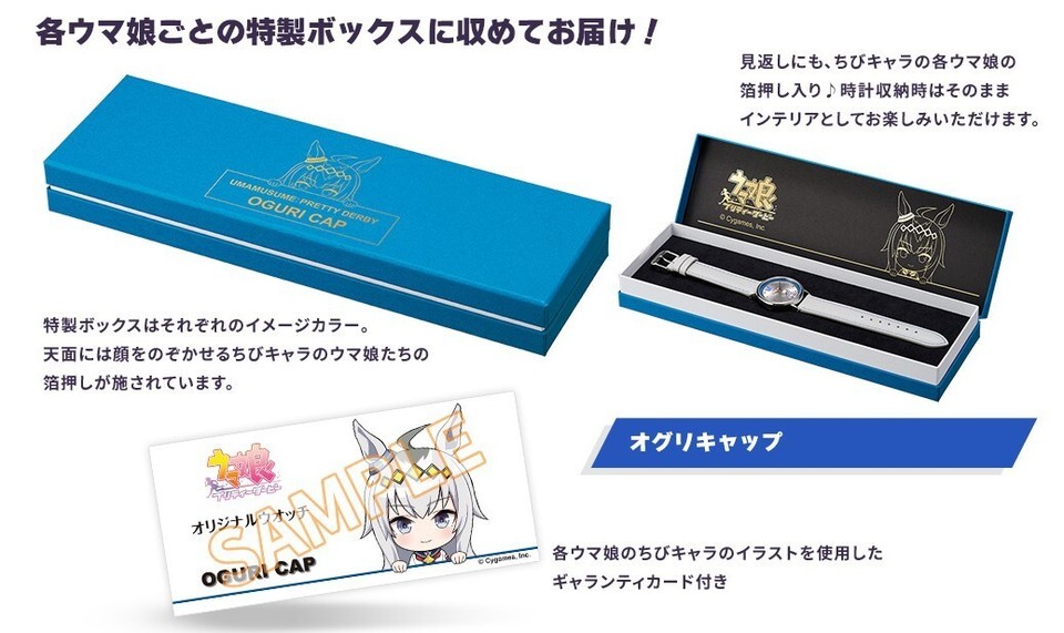 Uma Musume Pretty Derby Original Watch 3rd Edition Oguri Cap From JP ...