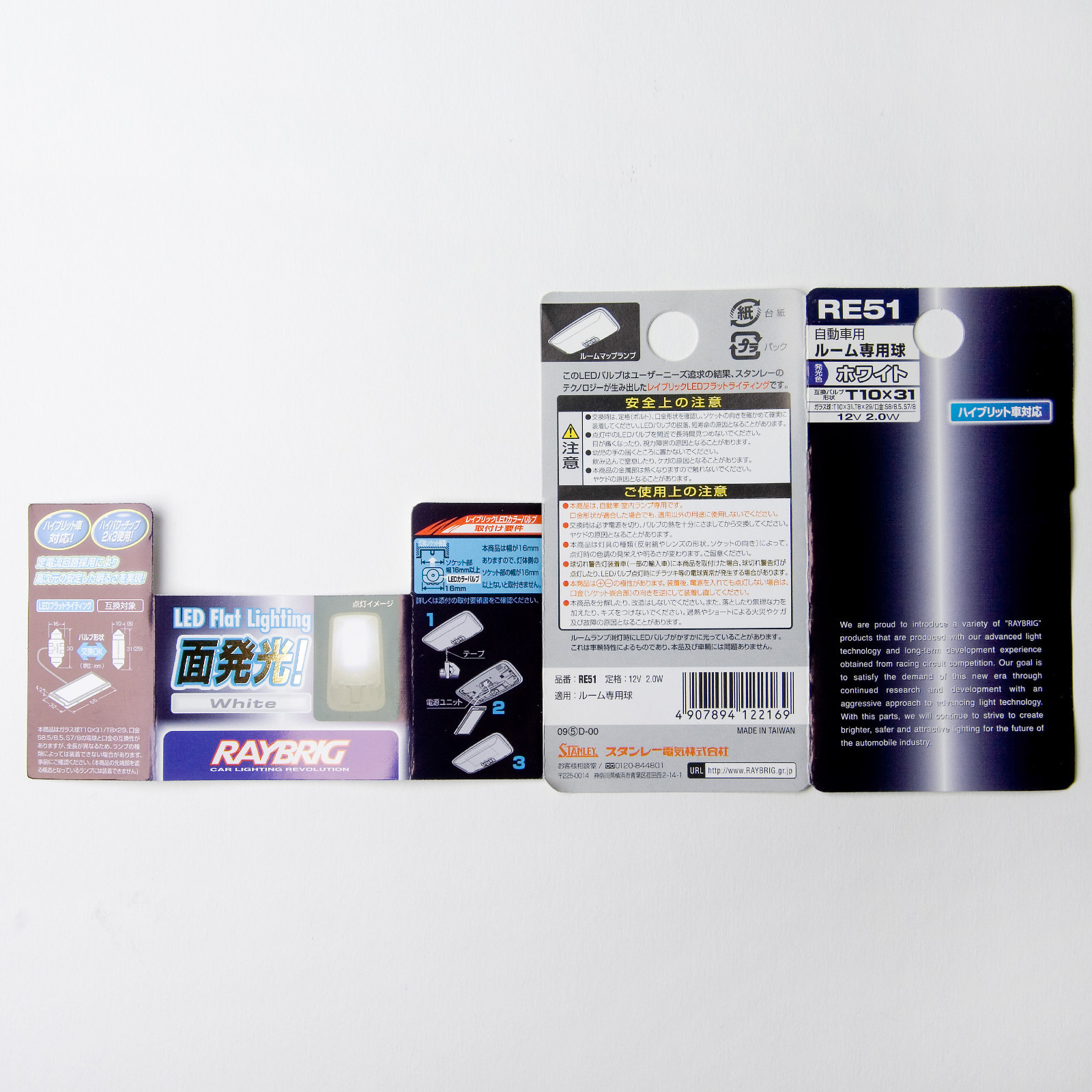 Raybrig of Japan RE51 10X31 Universal Dome Light LED White | eBay