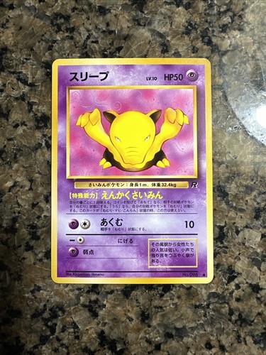 Drowzee - Vintage Japanese Pokémon Pocket Monsters Team Rocket #096 ...