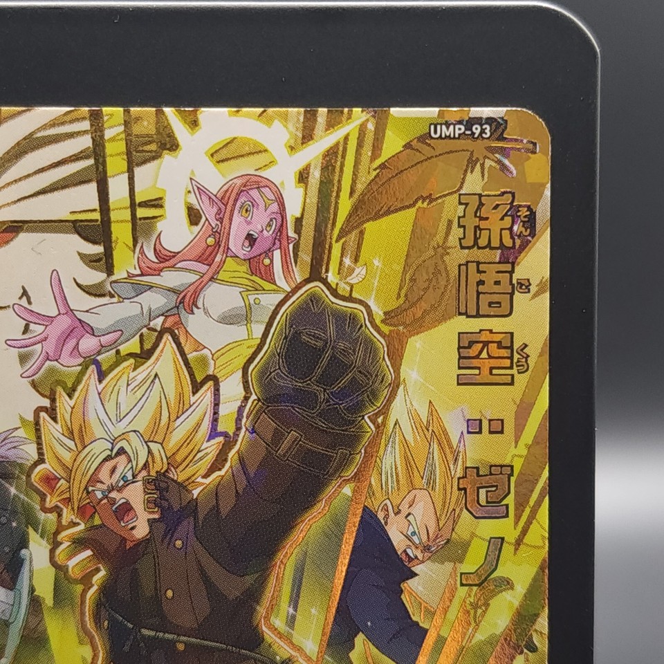 Son Goku Super Dragon Ball Heroes Card TCG UMP-93 Japanese BANDAI F/S ...