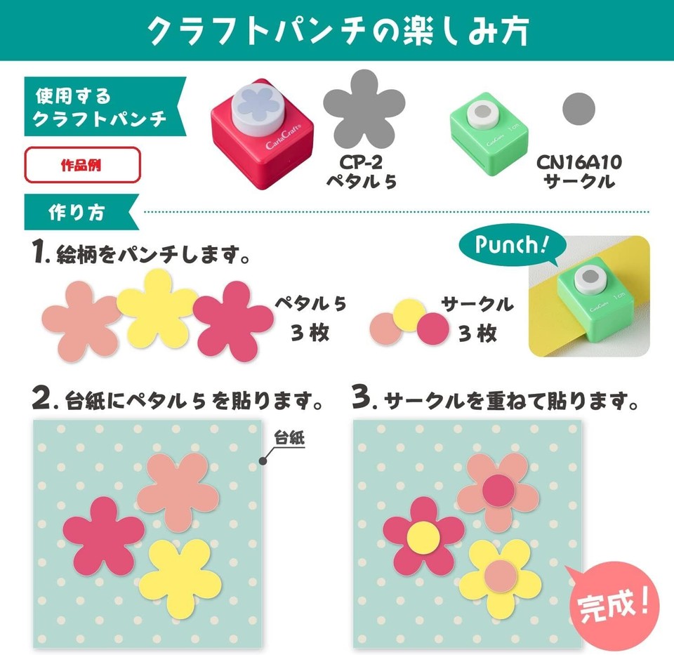 Karl Office Craft Punch Middle Size Heart CP-2 | eBay