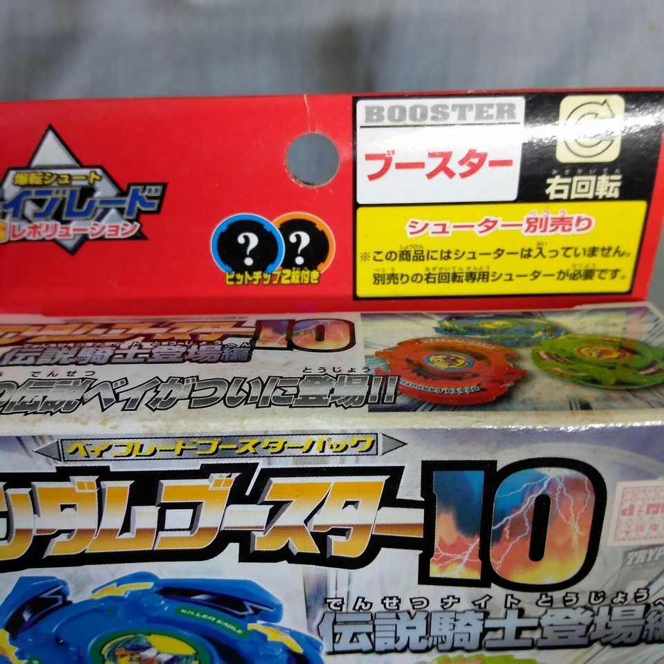 Dark Effigy (Death Gargoyle) Submarine Blue - Beyblade G-Revolution ...