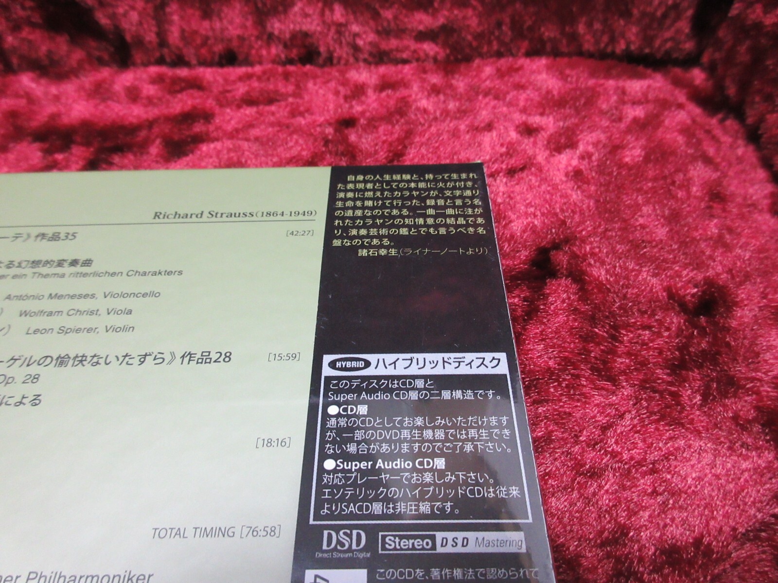 ESOTERIC SACD ESSG-90261 R. STRAUSS Till Eulenspiegel KARAJAN BPO F/S ...