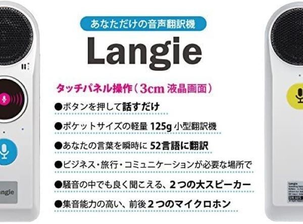 Langie Pocket Translator Online/offline 2 Way Voice Translation 52 ...
