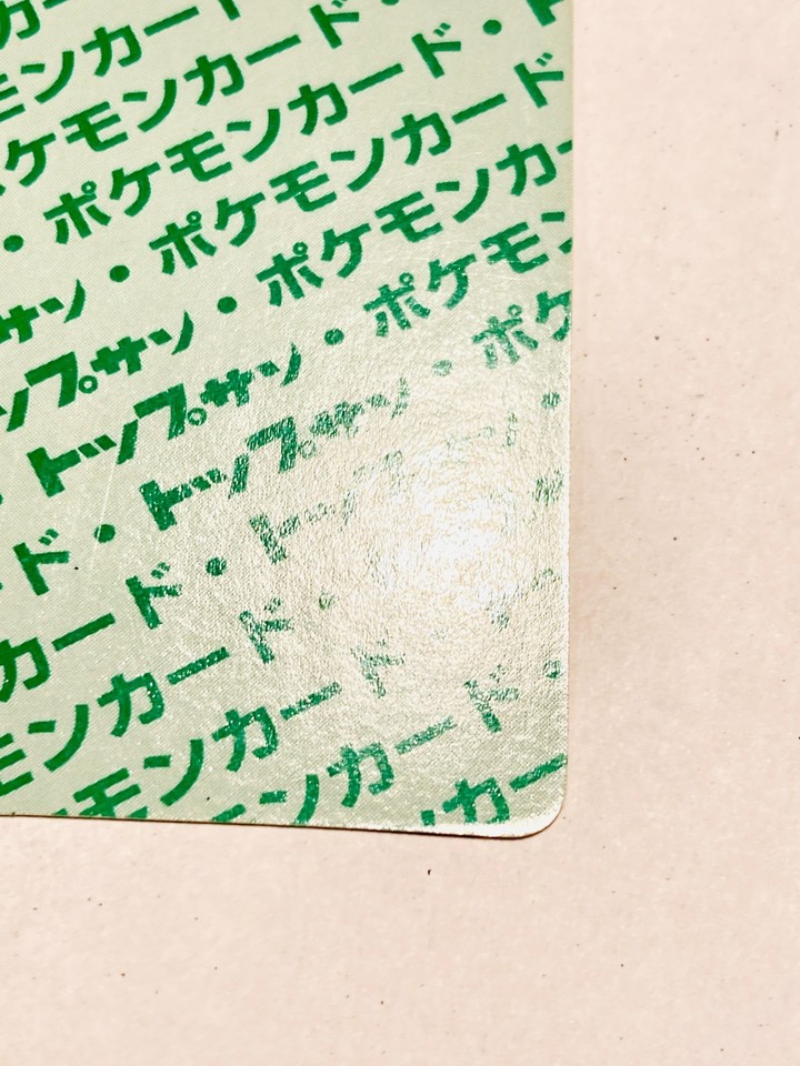 Magneton Topsun Pokemon Card 082 1995 Green Back Vrey RareJapan ...