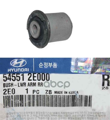 545512E000 Kia Bushlwr arm rr 545512E000, New Genuine OEM Part | eBay