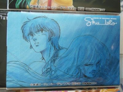 shurato shulato tenku senki YAOI BOYS ANIME saint seiya TAPE CARD INDEX ...