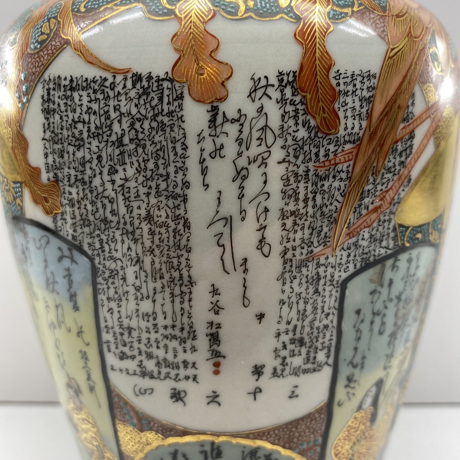 Sumida Gakuyo Japanese Kutani Porcelain Calligraphy Vase Phoenix ...