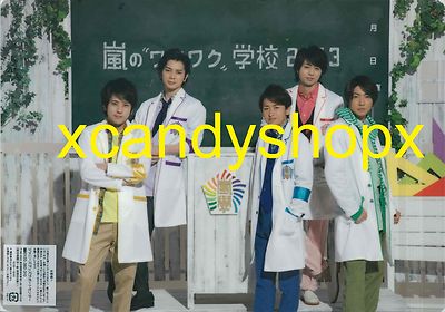 Japan WAKU School of ARASHI no Gakko 2013 pencil board underlay ...