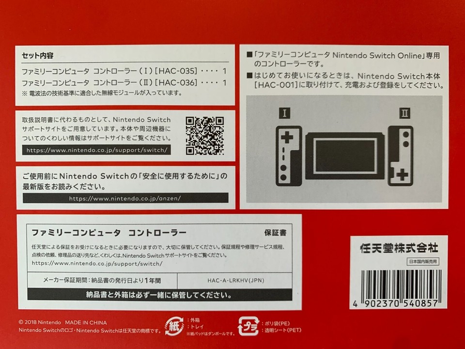 Nintendo Family Computer Controller Switch Online NES Famicom Mario ...