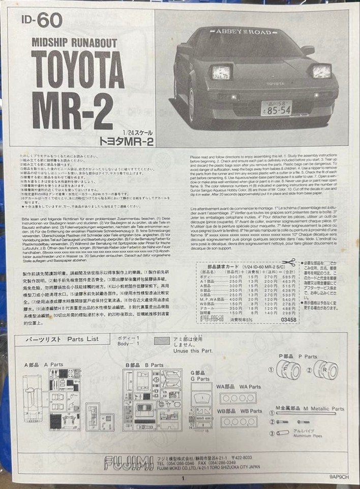 Fujimi 1/24 Toyota MR2 Blue Hardtop Model Kit, Vintage, Unused | eBay