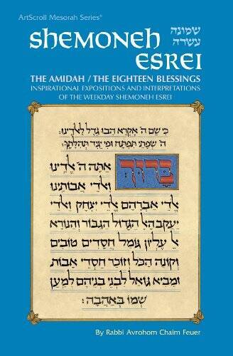 Shemoneh Esrei (Artscroll Mesorah) - Hardcover By Avrohom Chaim Feuer ...