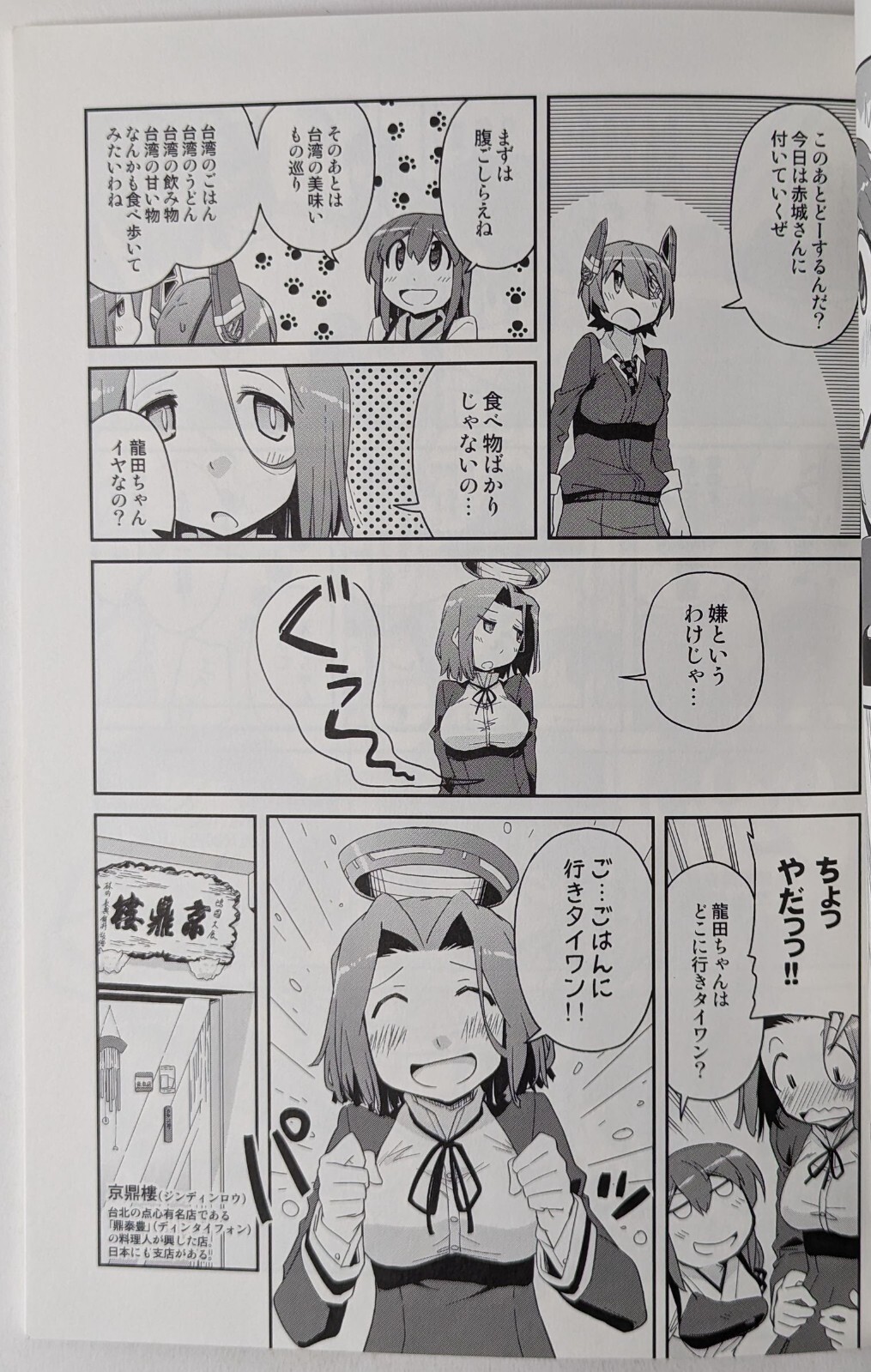 Kantai Collection Doujinshi [Akagi-san no Taiwan] Nagumo Curry-bu Anime ...