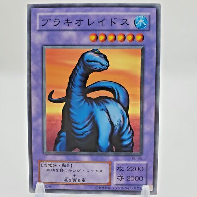 Yugioh Japanese BC-68 Bracchio-raidus Common | eBay