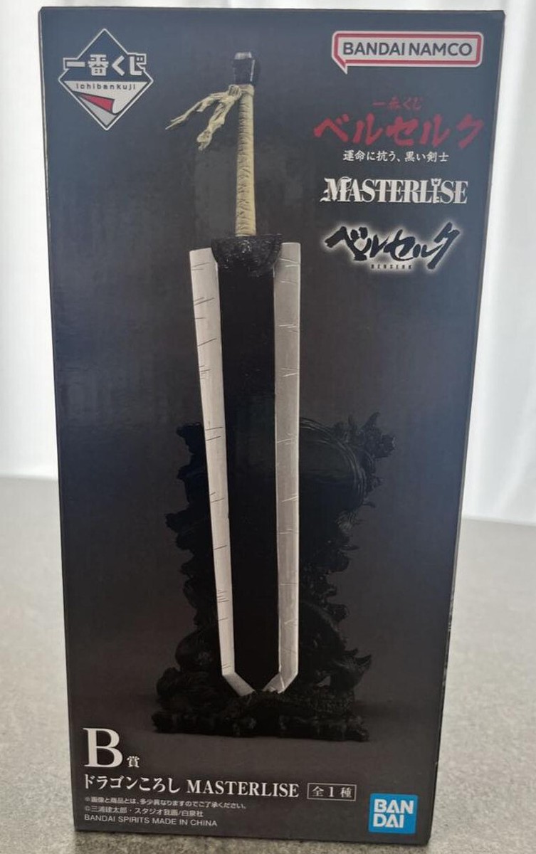 Guts Berserk Sword Replica