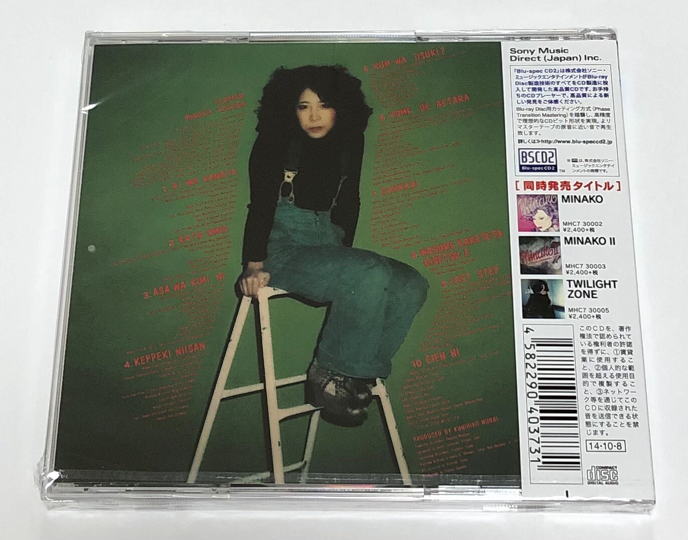 Minako Yoshida / FLAPPER 2014 Remaster CD Japan City Pop Blu-spec CD2 | eBay