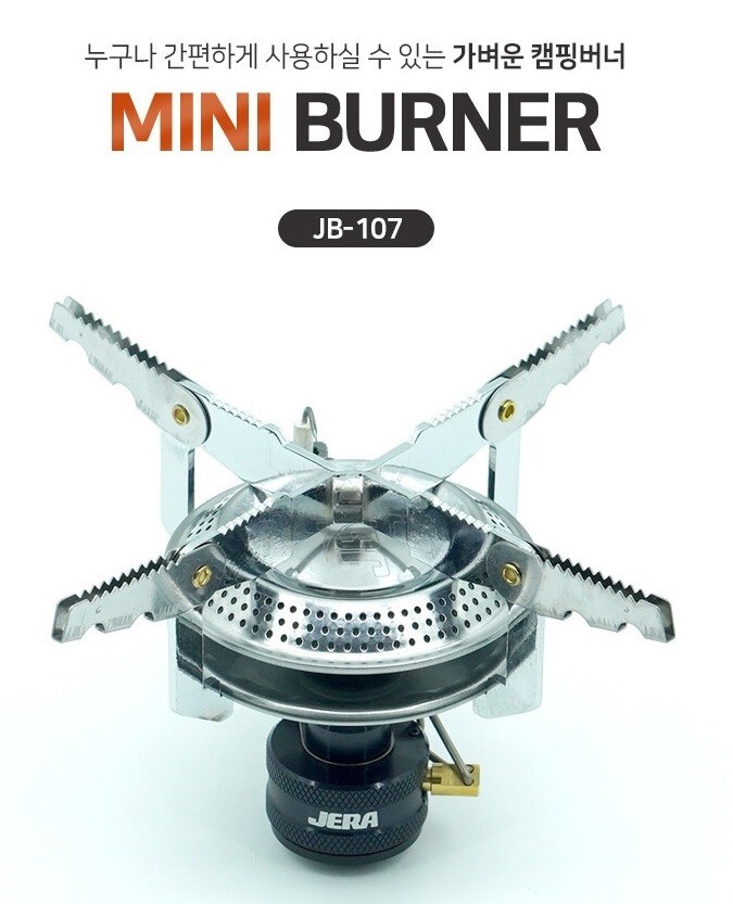 JERA Outdoor Mini Burner Gas Stove JB-107 | eBay