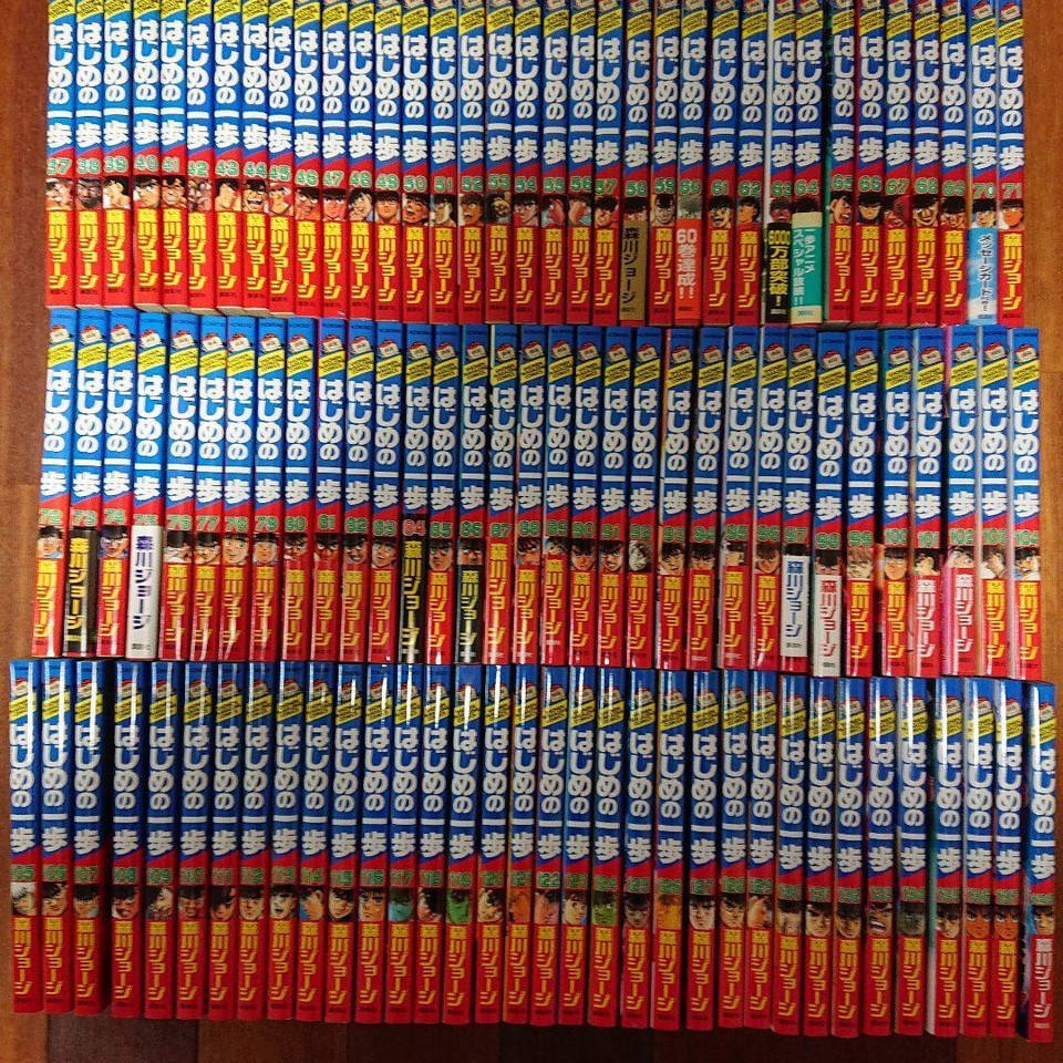 Hajime No Ippo Comic Manga Vol.1-145 Book set Anime Jyoji Morikawa ...