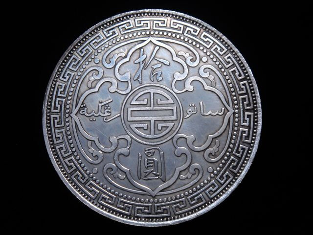 Palm Sized Huge Chinese Coin Shaped Paperweight 88mm #10202301 | eBay