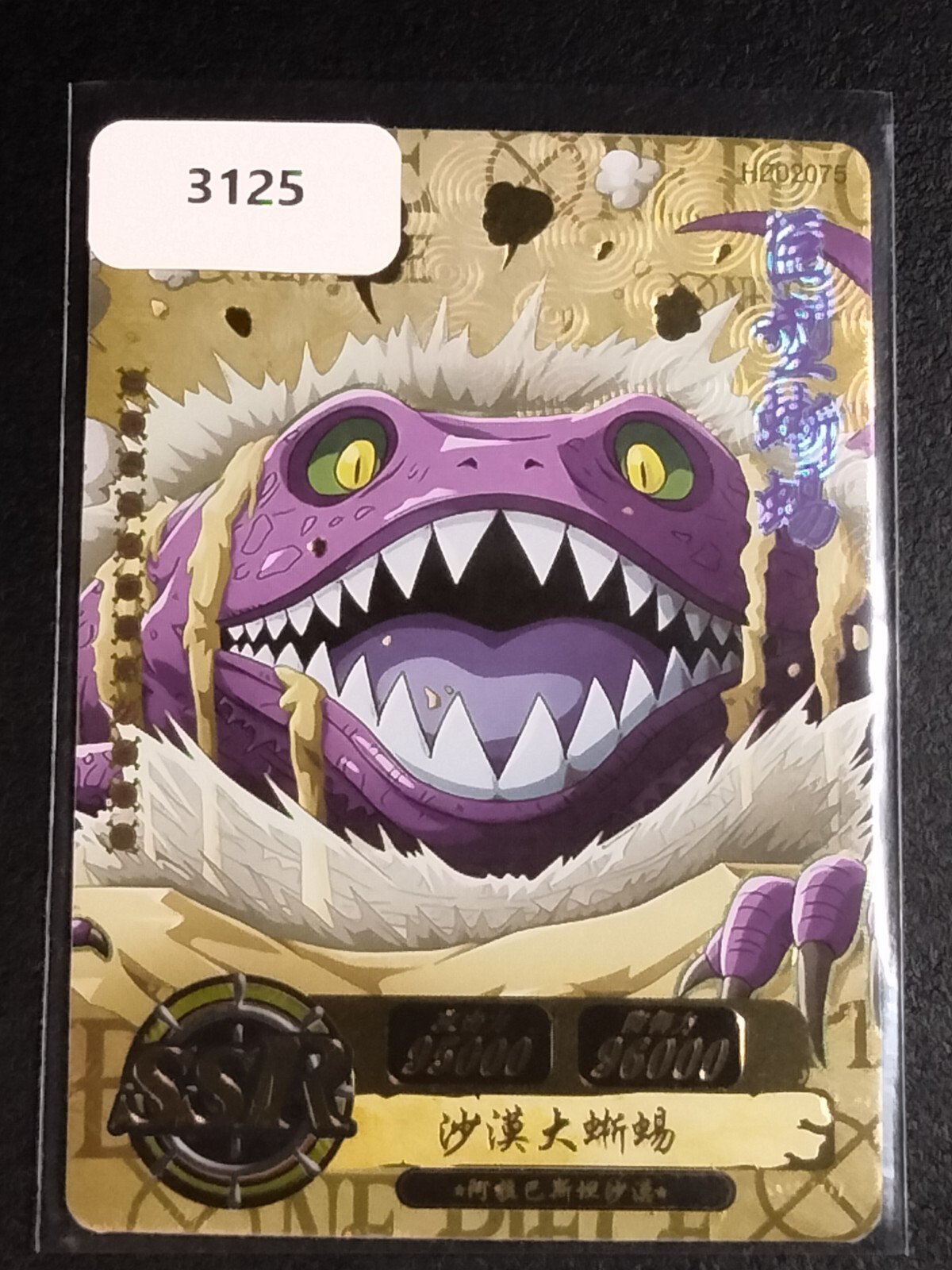 SSR Sandora Dragon One Piece Trading Card Anime | eBay