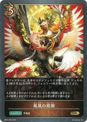 Shadowverse Evolve BP01-083 Phoenix Garden GR | eBay