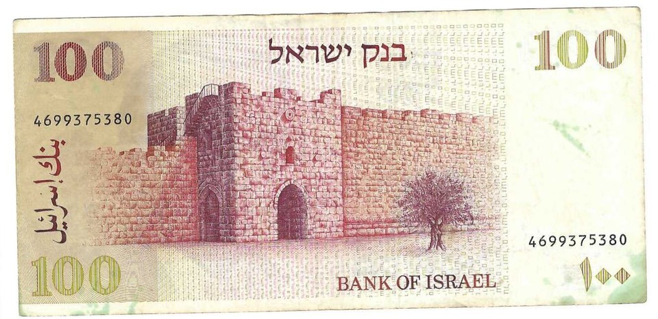Israel 100 Old Shekel Banknote Collectible Sheqalim Money Ze'ev ...