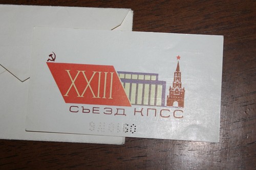 1966 vintage Soviet Russian railway ticket extremely rare CPSU USSR | eBay