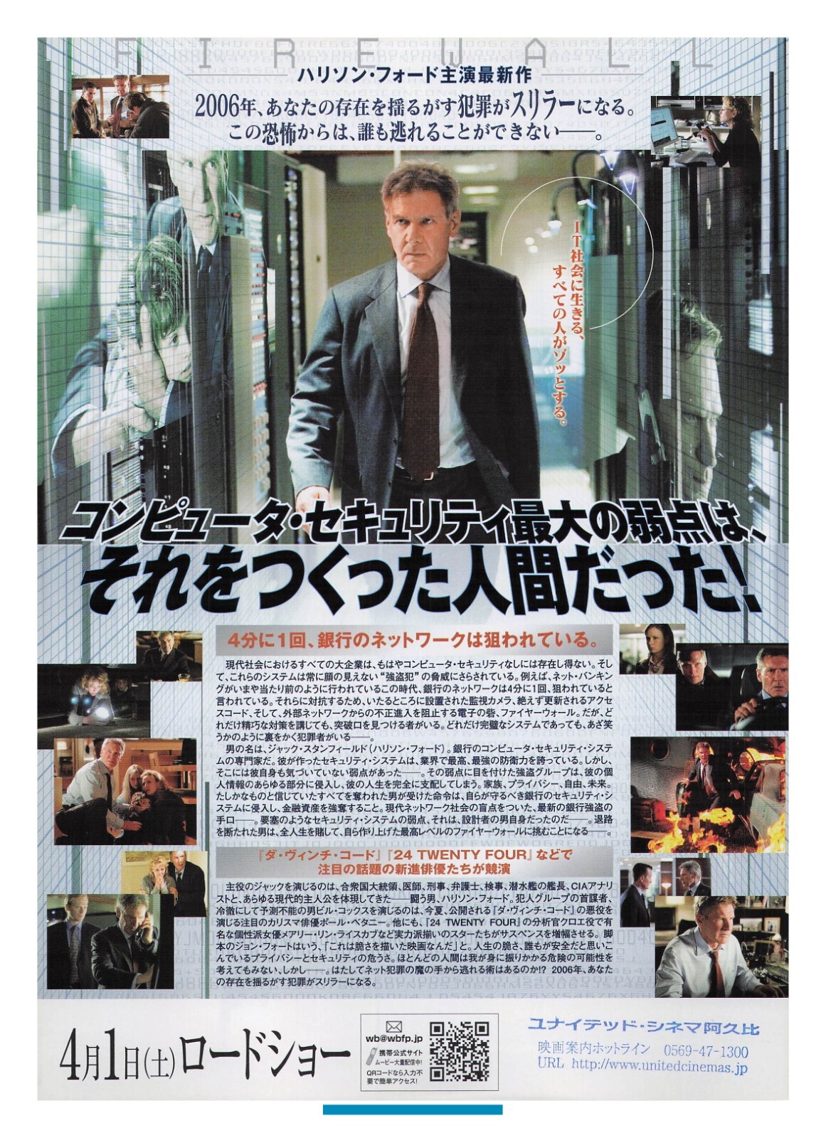 Firewall - Harrison Ford Movie Chirashi Mini Poster Flyer Cinema ...