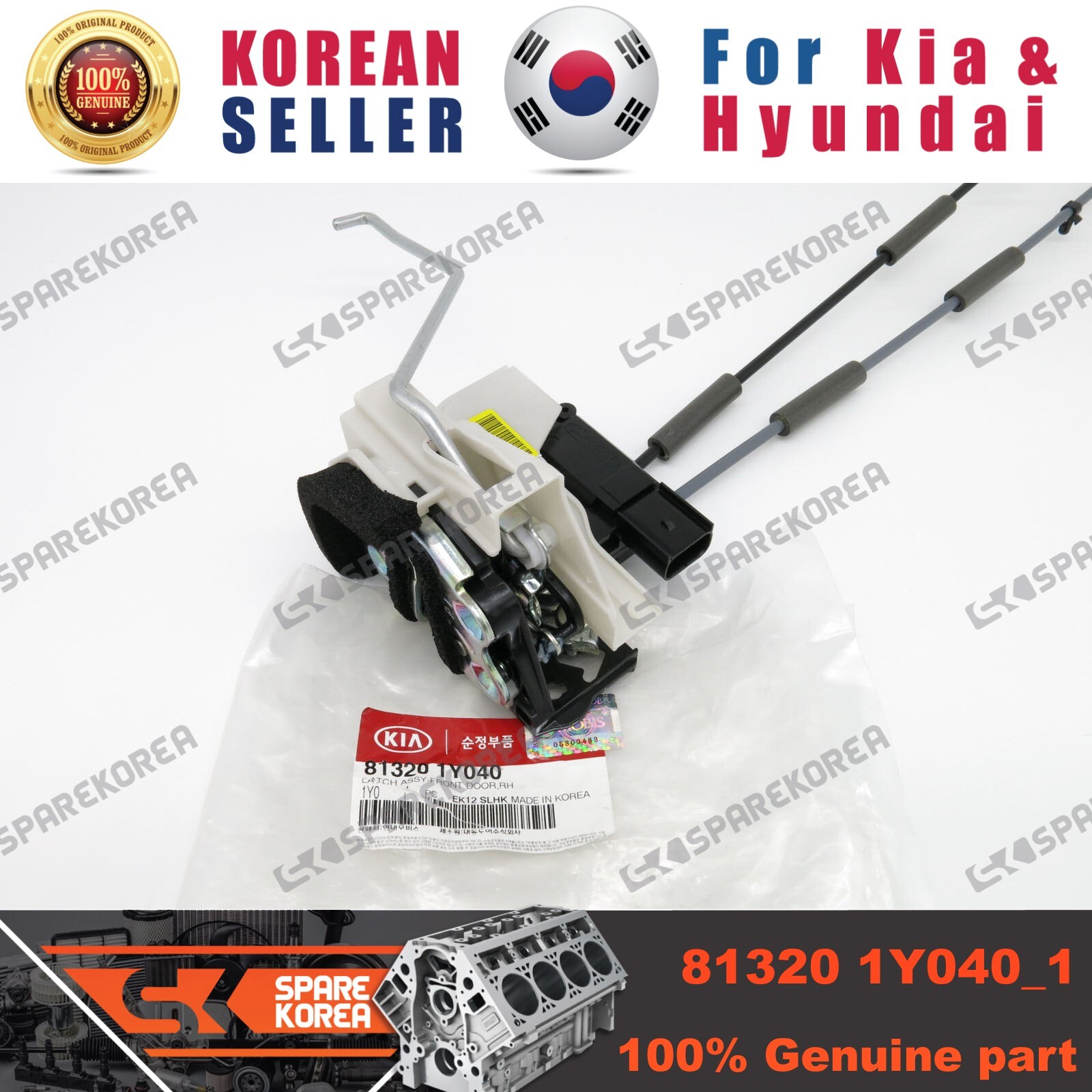 Genuine/OEM 813201Y040 LATCH ASSY-FRONT DOOR,RH for Kia New Morning ...
