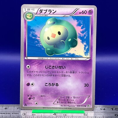 Duosion Pokemon Card 1st Ed 2010 026/053 BW1 Nintendo TCG Japanese ...