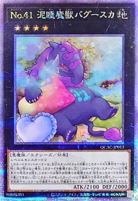 Yugioh Number 41: Bagooska the Terribly Tired Tapir QCAC-JP013 25th Japanese Art | eBay