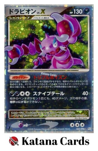 EX/NM Cartes Pokemon Drapion LV.X Rare Holo LV.X 060/096 Pt1 Japonais ...