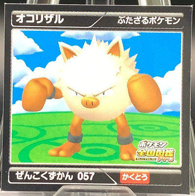 Primeape Sticker Pokemon Pro National Pokédex Seal Nintendo 2012 ...