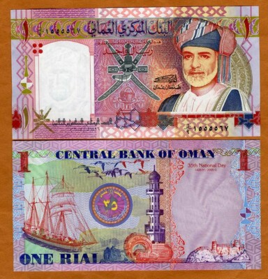 Oman, 1 Rial, 2005, P-43, UNC Commemorative | eBay