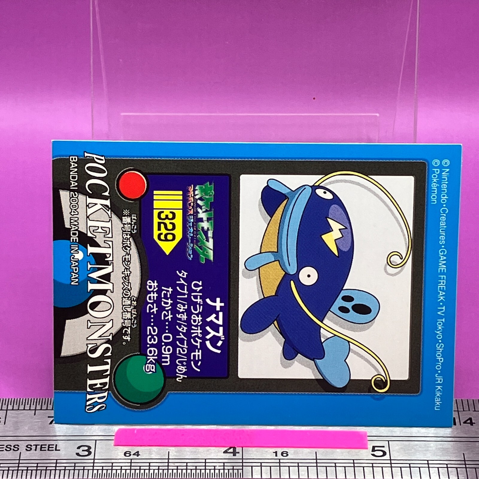 Whiscash 329 Pokemon Kids Sticker Seal 2004 BANDAI Nintendo TCG ...
