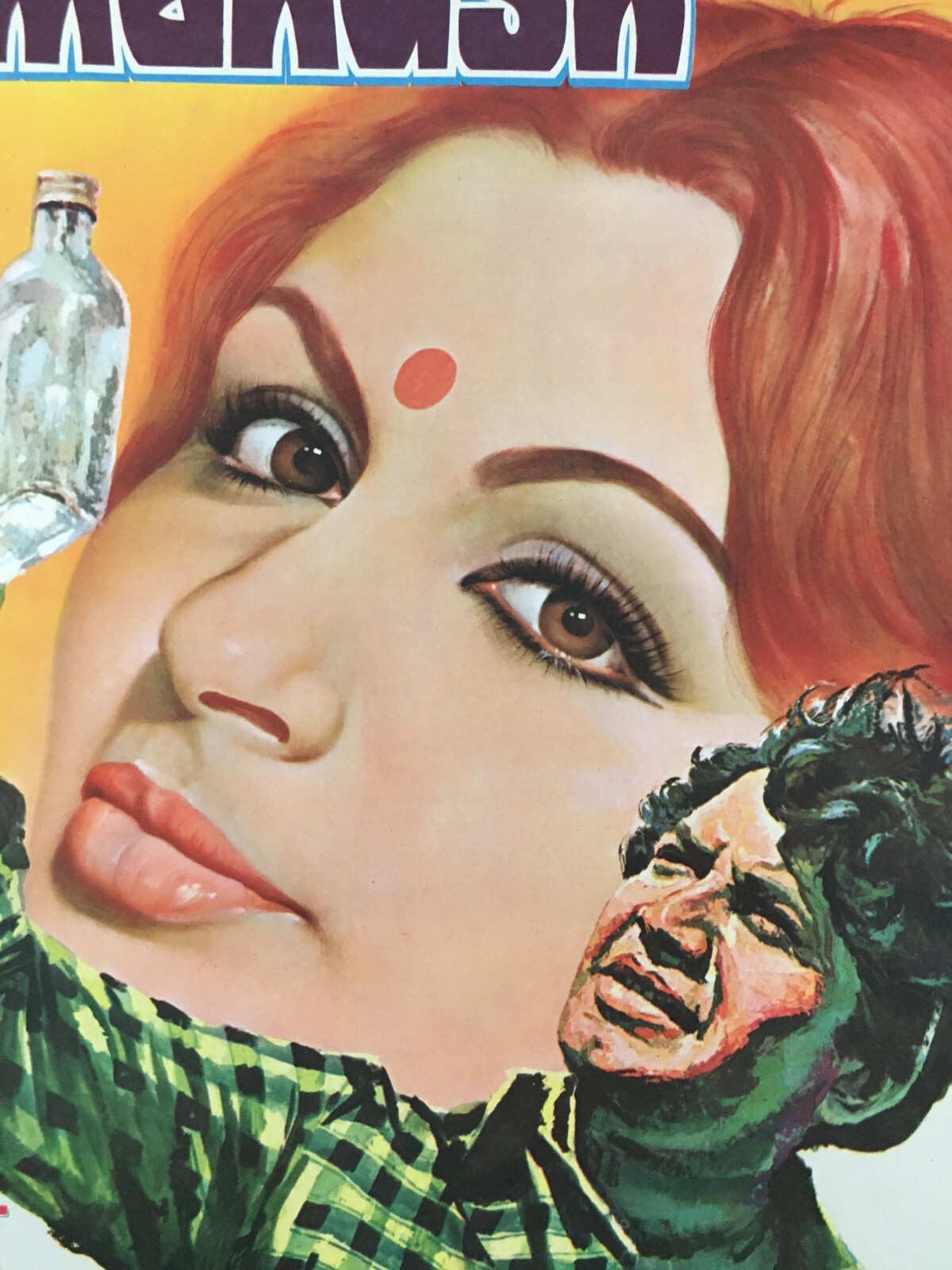 1975 Bollywood Poster AMANUSH. Uttam Kumar Sharmila Tagore 30in x 40in ...