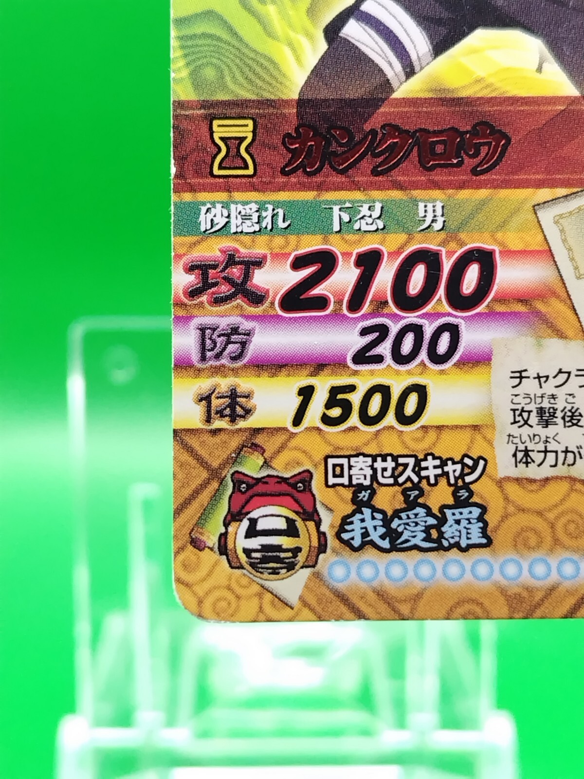 Kanuro Naruto Narutimate Card Battle Foil Red Cards BANDAI DN-076T Japanese | eBay