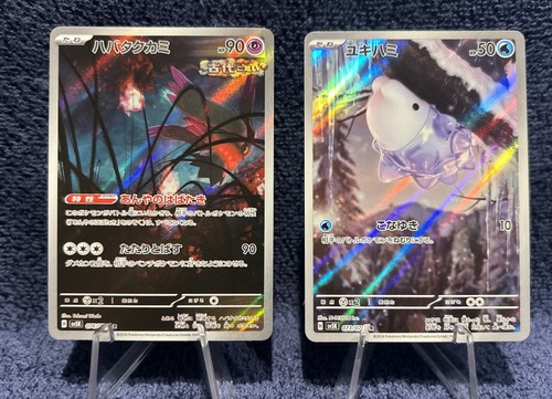 Flutter Mane + Snom AR 073/076/071 SV5K Wild Force Scarlet & Violet ...