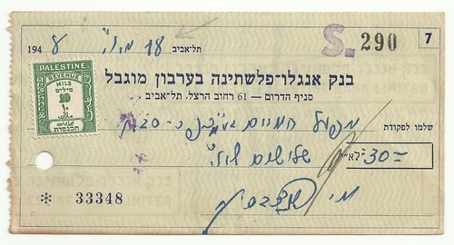 Judaica Israel Old Check Anglo Palestine Bank with Interim Stamp 18/5 ...
