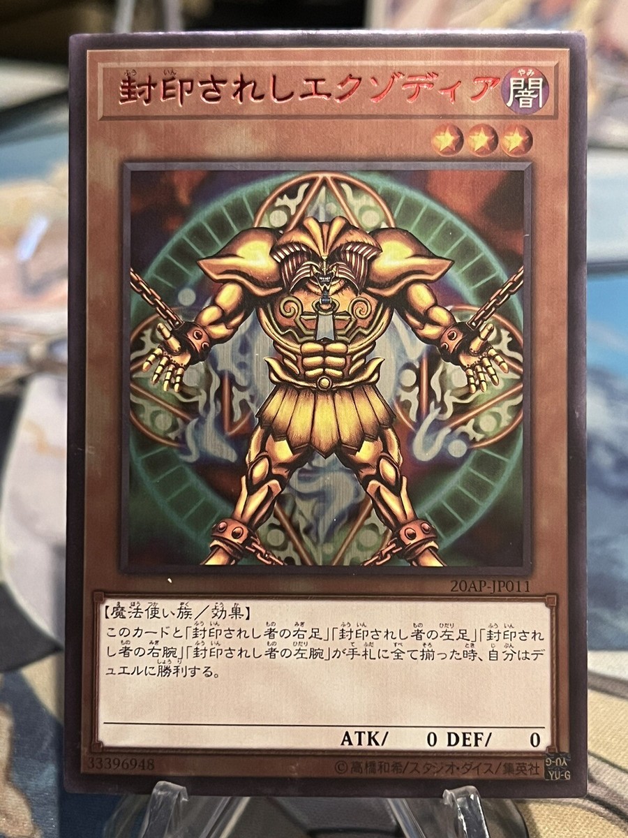 Yugioh Cards Exodia The Dark Master